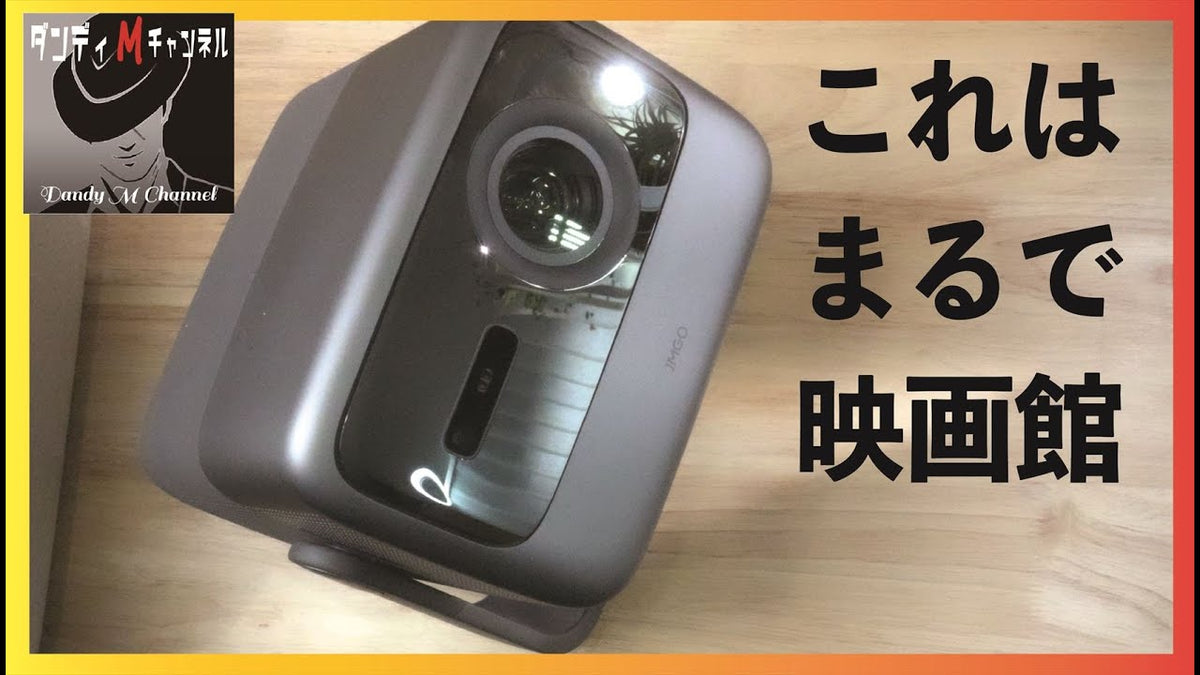 3色レーザーのすごさ 家が映画館に!長焦点プロジェクターJMGO 3色レーザーのすごさ 家が映画館に!長焦点プロジェクターJMGO