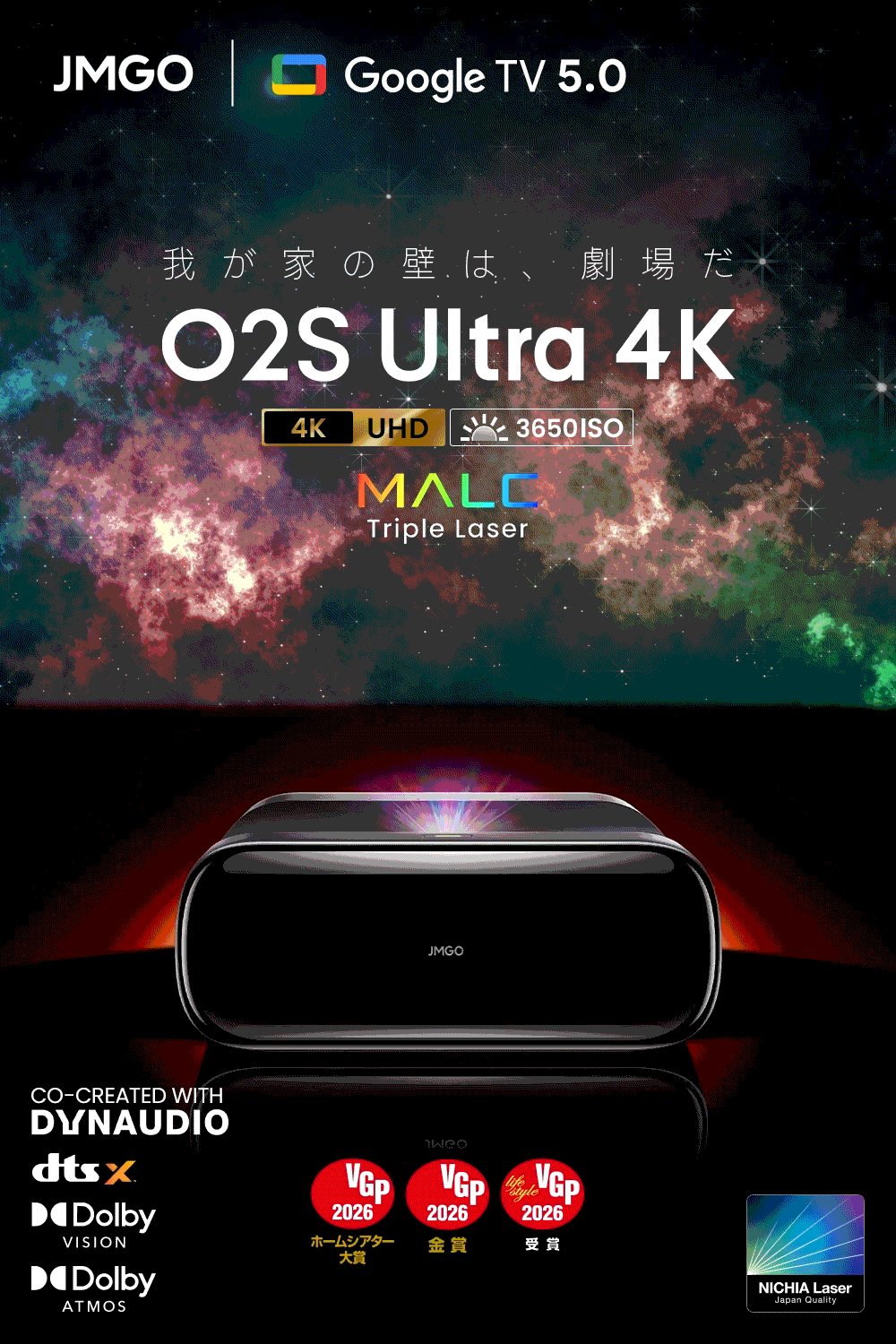 【Netflix対応】JMGO O2S Ultra 4K – JMGO（ジェイエムゴー）- JMGO プロジェクター日本公式
