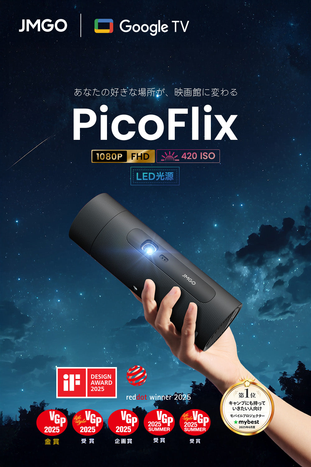 【Netflix対応】JMGO PicoFlix – JMGO（ジェイエムゴー）- JMGO プロジェクター日本公式