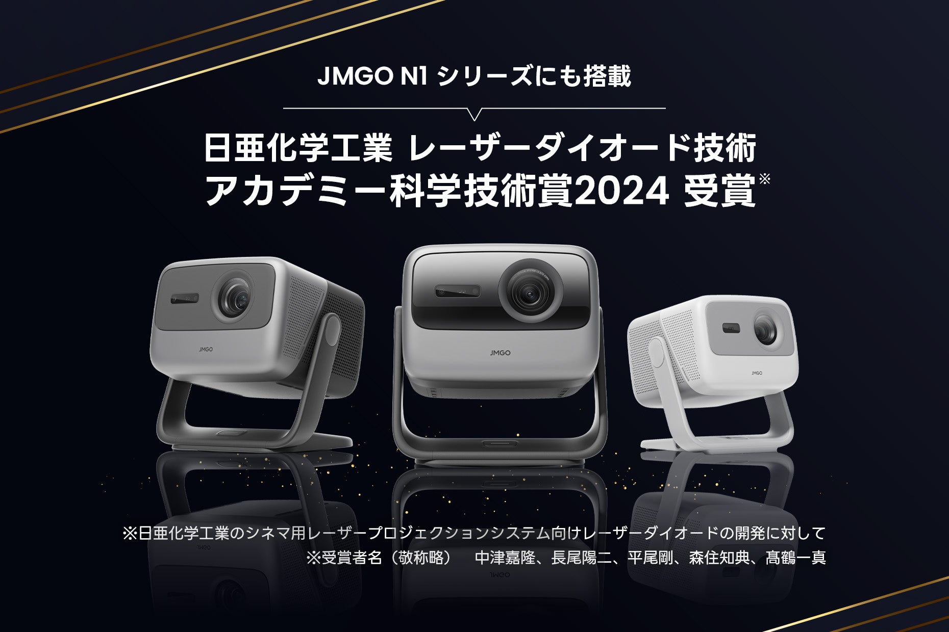 JMGO(ジェイエムゴー)公式サイト | 超短焦点、長焦点プロジェクターメーカーJMGOの日本公式サイト – JMGO（ジェイエムゴー）- JMGO プロジェクター日本公式