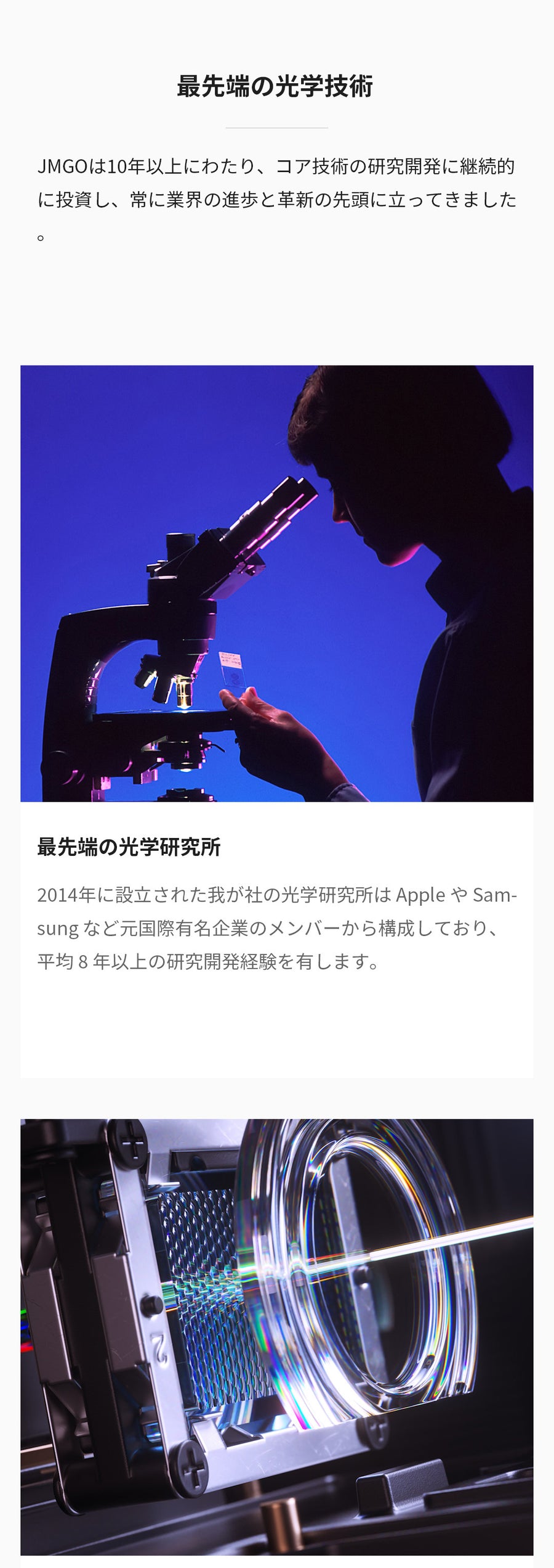 About JMGO – JMGO（ジェイエムゴー）- JMGO プロジェクター日本公式
