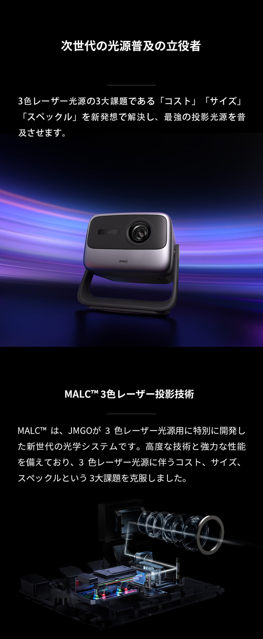 About JMGO – JMGO（ジェイエムゴー）- JMGO プロジェクター日本公式