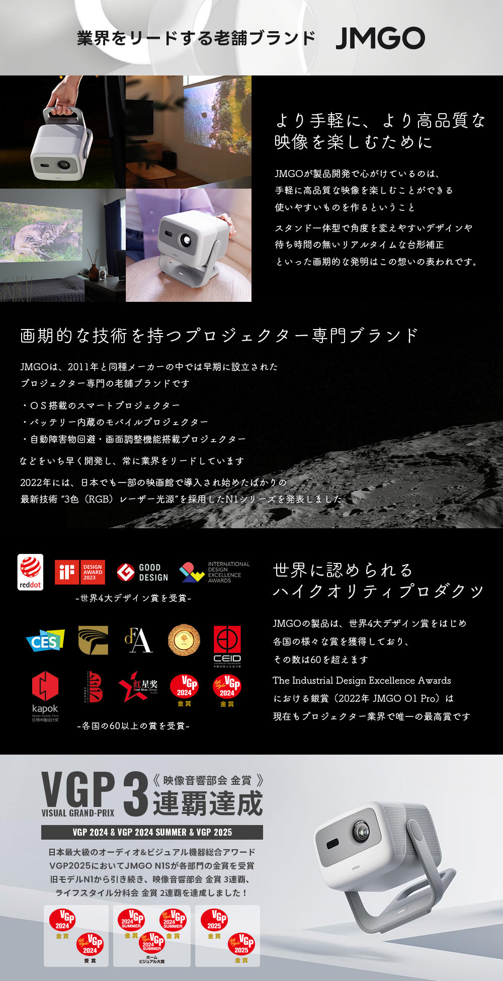 JMGO N1S 映画館級の3色（RGB）レーザーを搭載しながら超コンパクトを実現した フルHDプロジェクター – JMGO（ジェイエムゴー）- JMGO プロジェクター日本公式